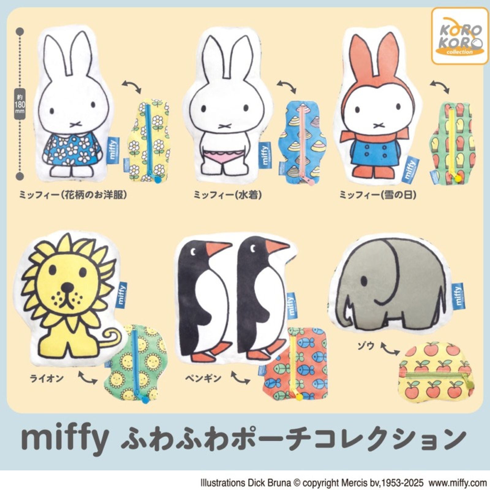 miffy Fluffy Pouch Collection - 30pc assort pack